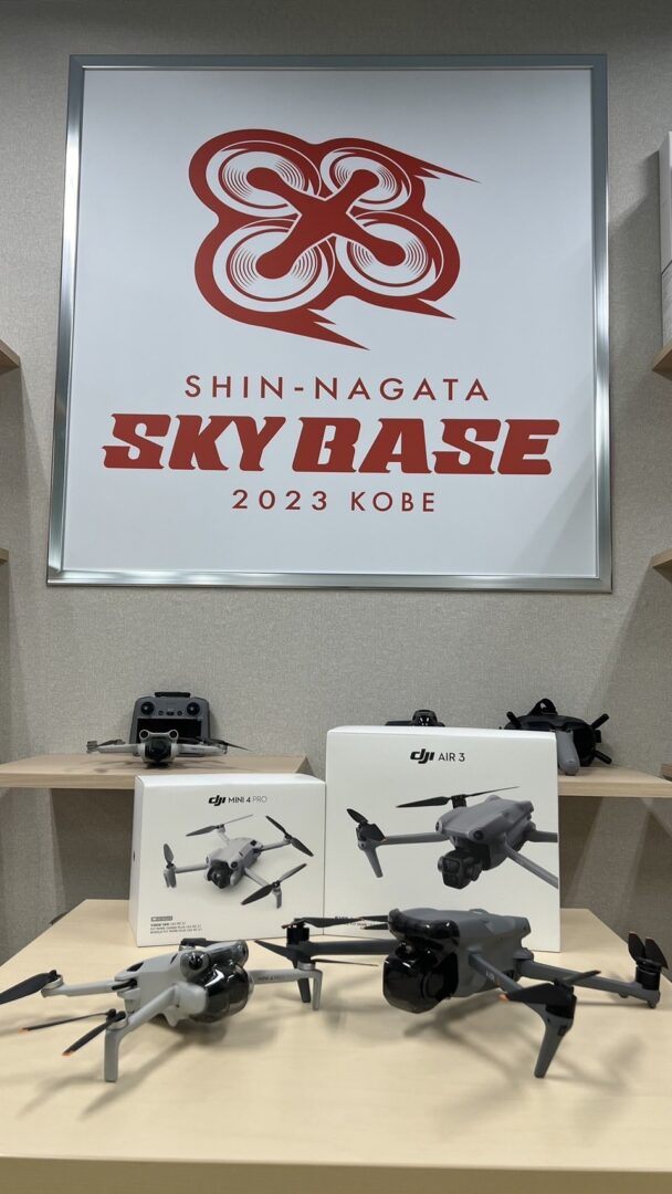 DJI機体の販売も行っております！ | 兵庫県神戸市のドローンスクール｜SKYBASE神戸